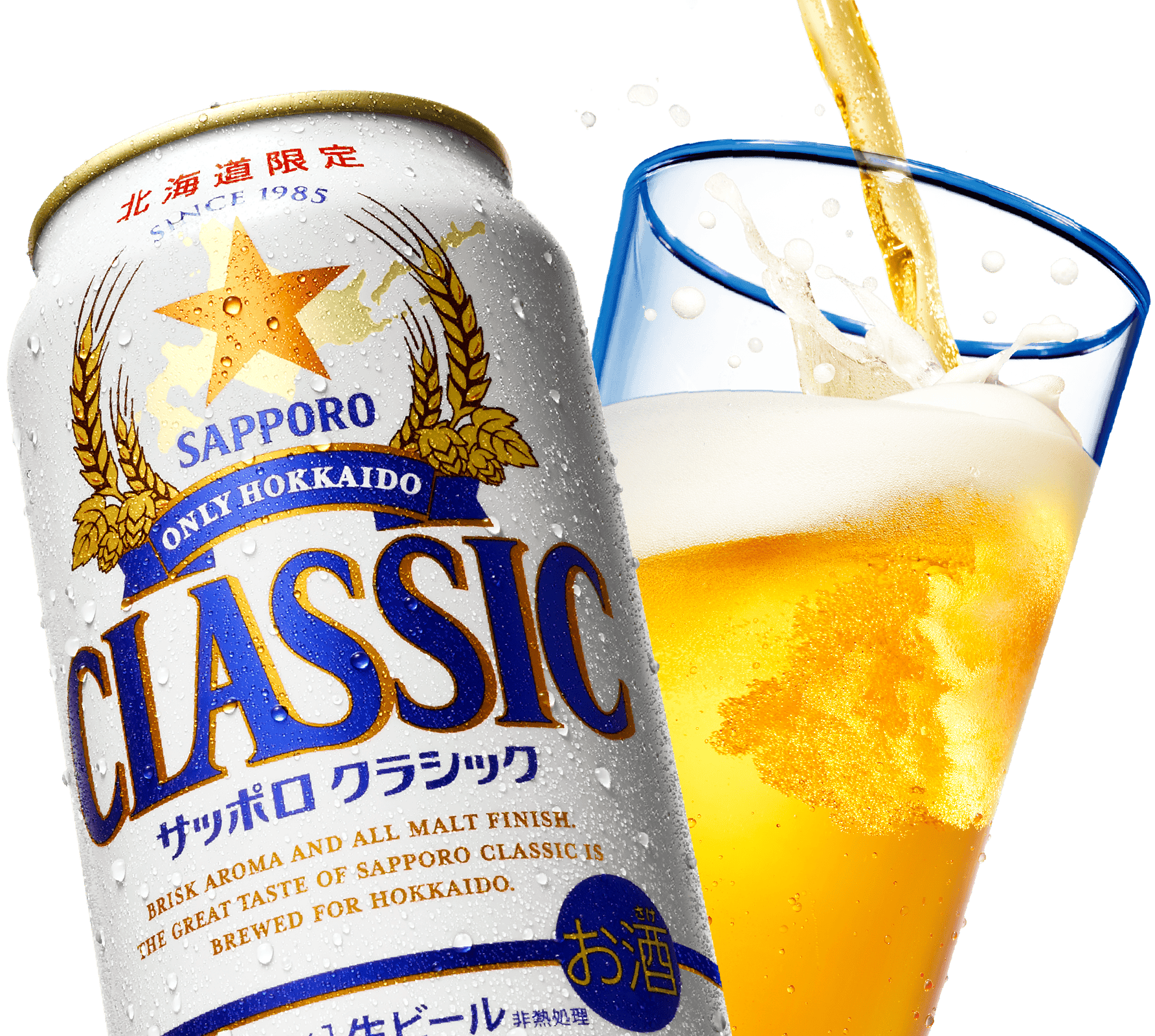 サッポロ クラシック | サッポロビール