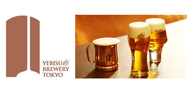 醸造施設を伴ったブランド体験拠点｢YEBISU BREWERY TOKYO｣が開業｜外食トピックス｜業界情報｜繁盛店の扉｜サッポロビール