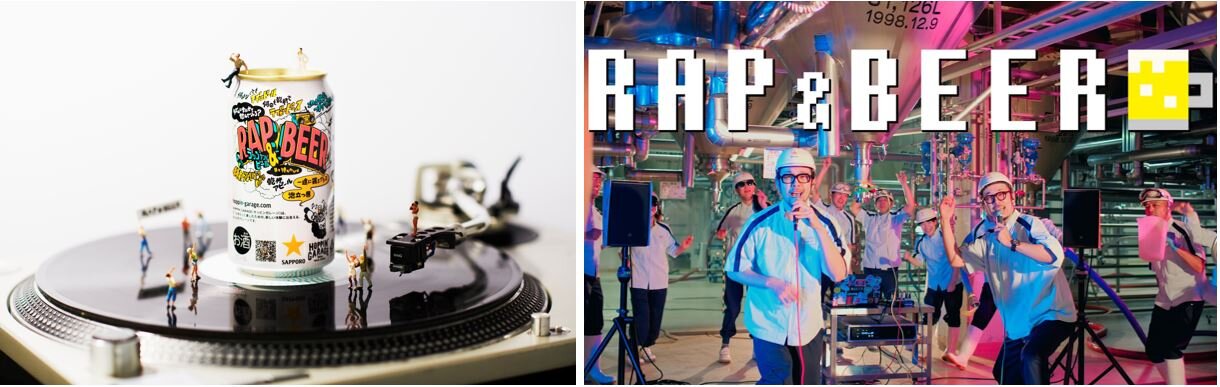 「HOPPIN' GARAGE RAP & BEER」 予約開始＆数量限定発売 | ニュースリリース | サッポロビール