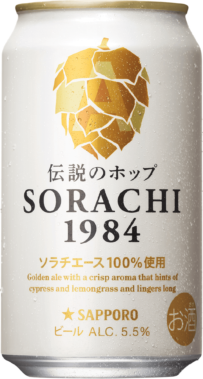 SORACHI 1984｜サッポロビール