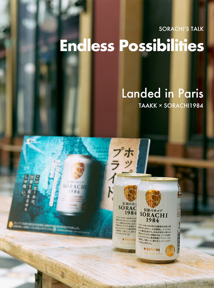 クラフトビール SORACHI ソラチ 1984 350ml 1パック 4本入 缶 ビール サッポロビール 安い 激安 プチプラ 高品質