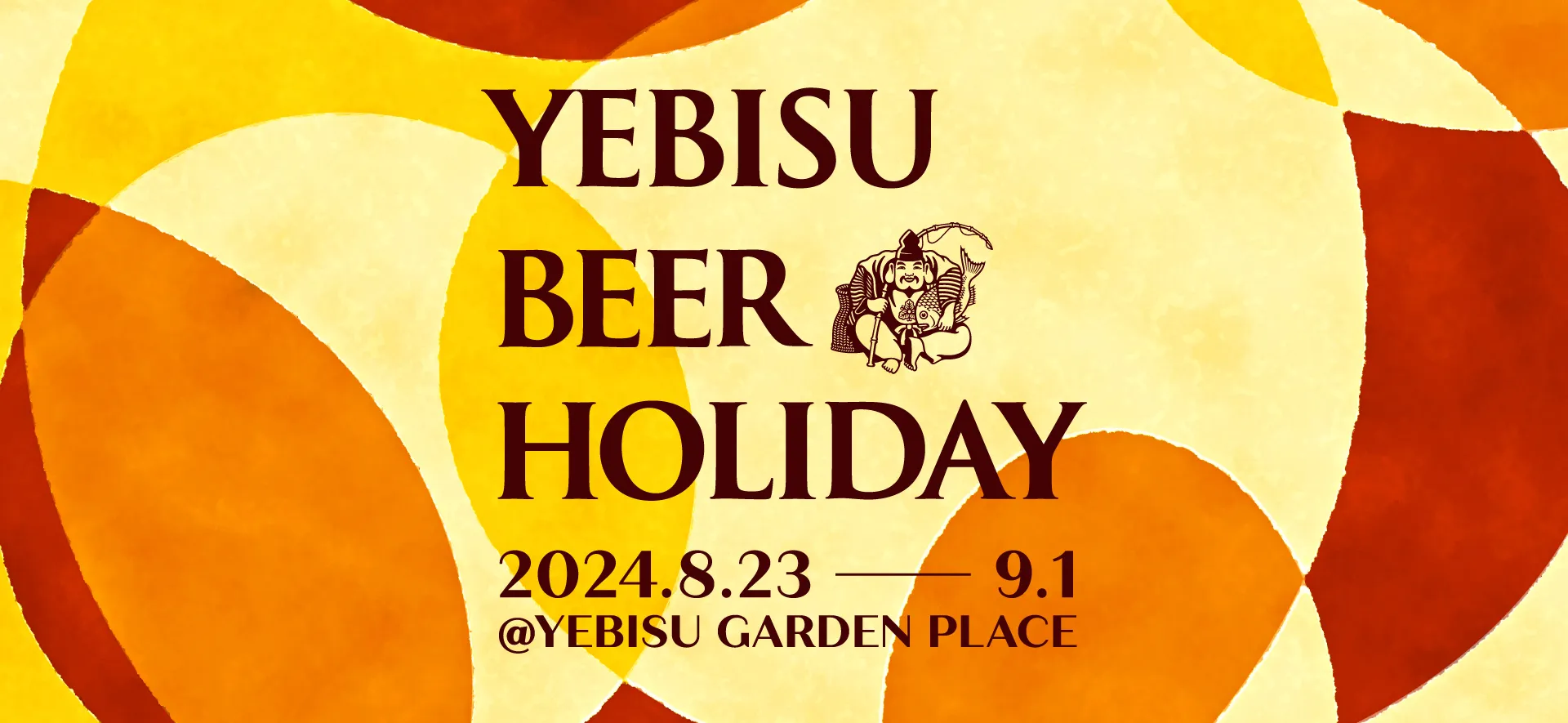 YEBISU | サッポロビール